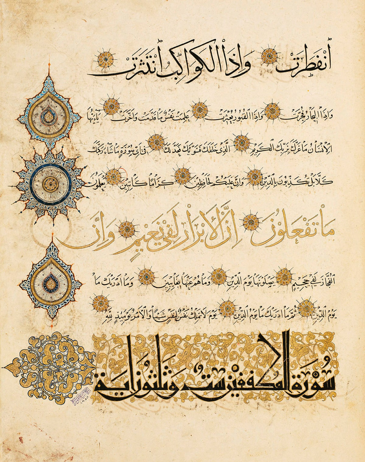 Sackler Gallery and Museum of Turkish and Islamic Arts in Istanbul ...